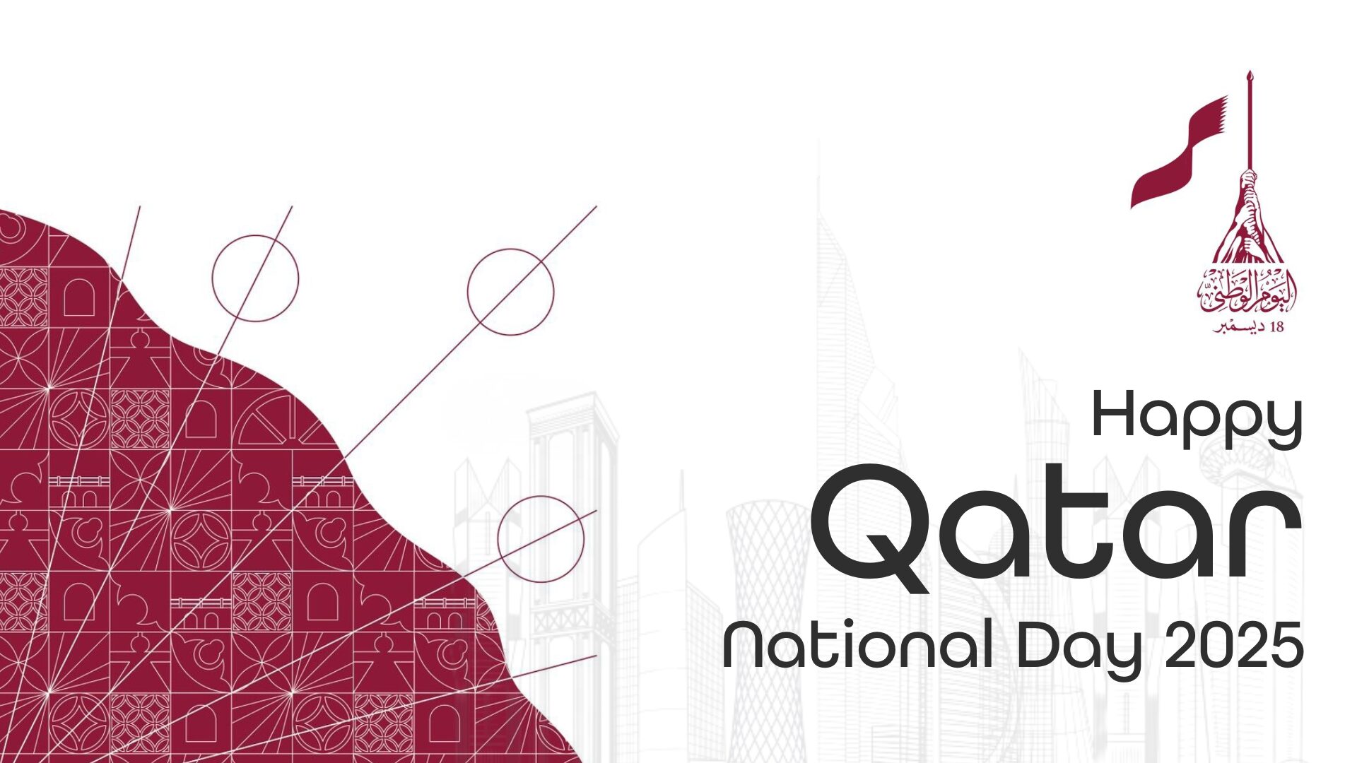 Qatar National Day 2025: A Celebration Of Unity, Innovation, And Impact - TeKnowledge